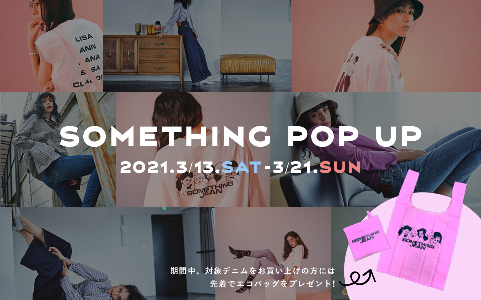 SOMETHING POP UP 〉SUPERSHOP鳥取店・米子店にて開催！ – BINGOYA INFORMATION