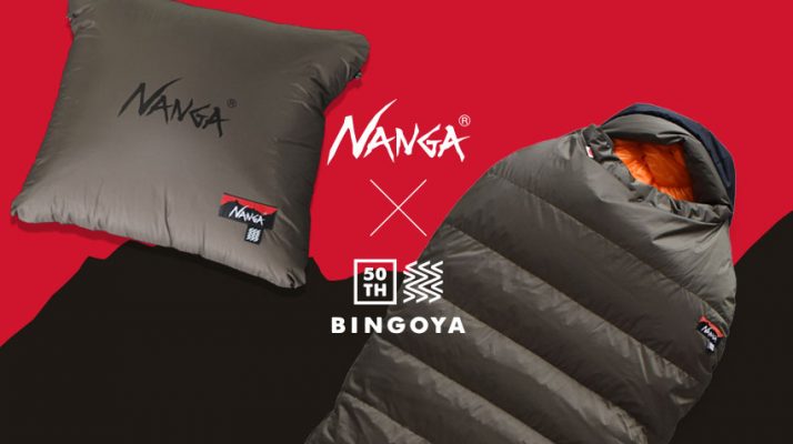 NANGA×BINGOYA50周年企画、特別なシュラフが誕生 – BINGOYA INFORMATION