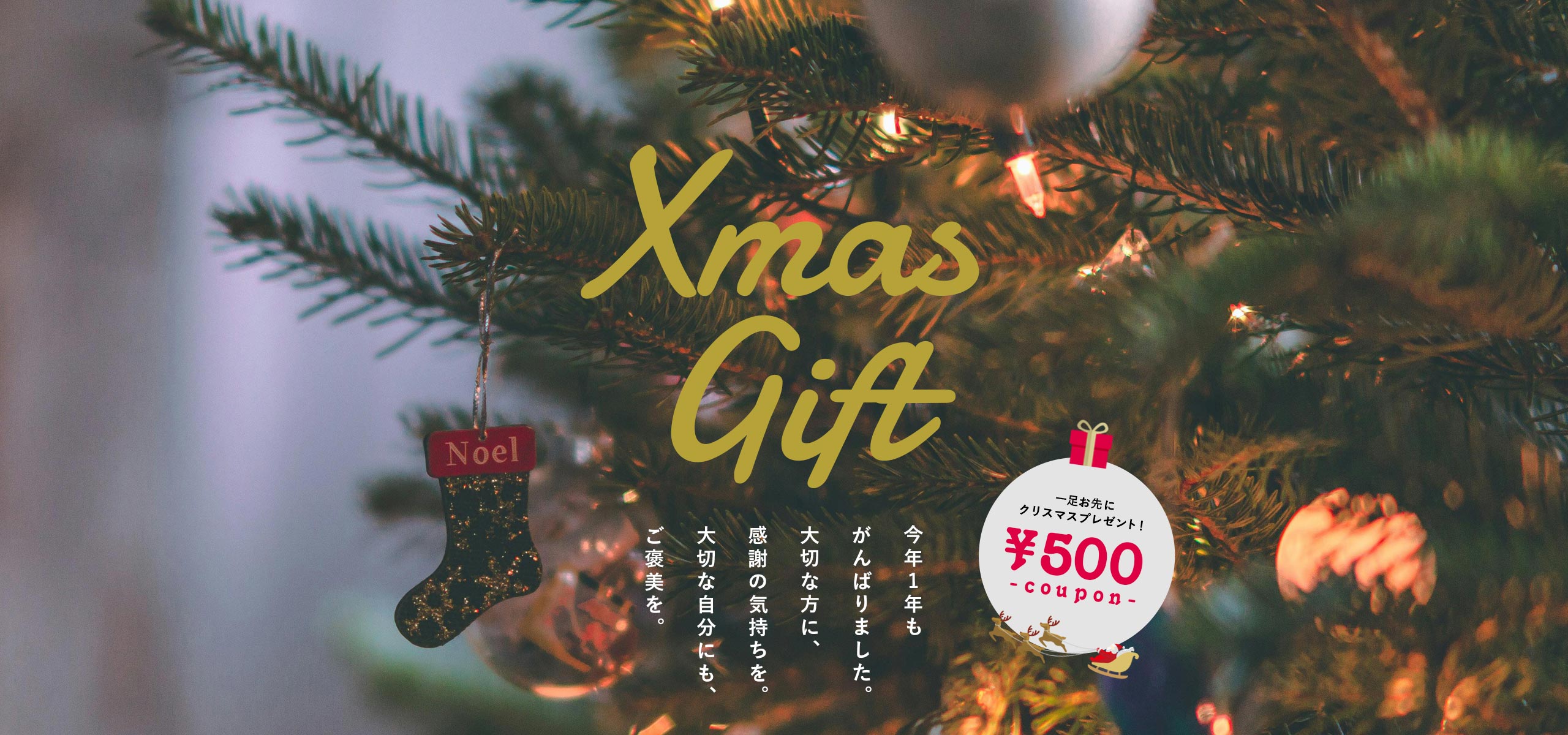 BINGOYAのXmasギフト特集 │ BINGOYA