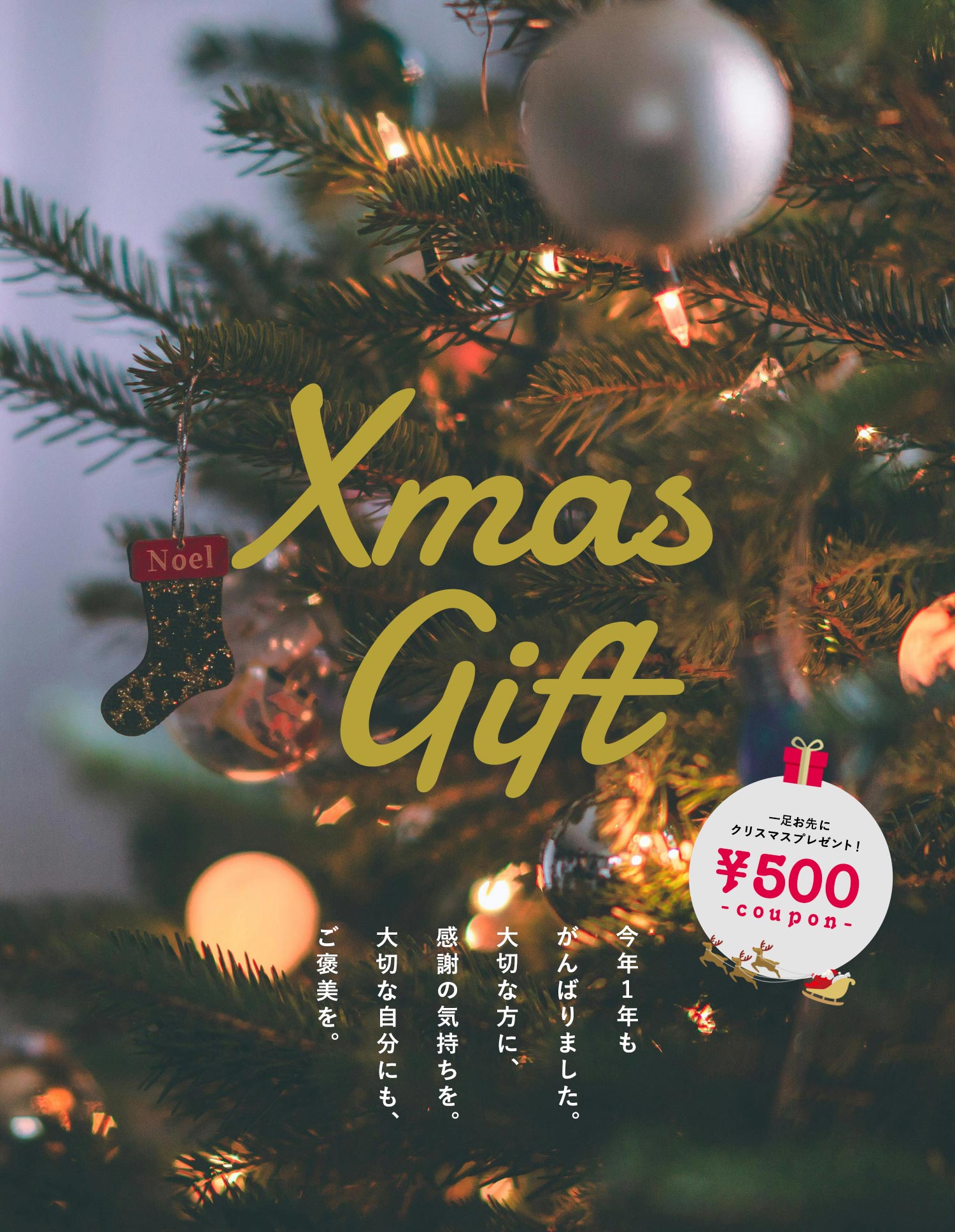 BINGOYAのXmasギフト特集 │ BINGOYA